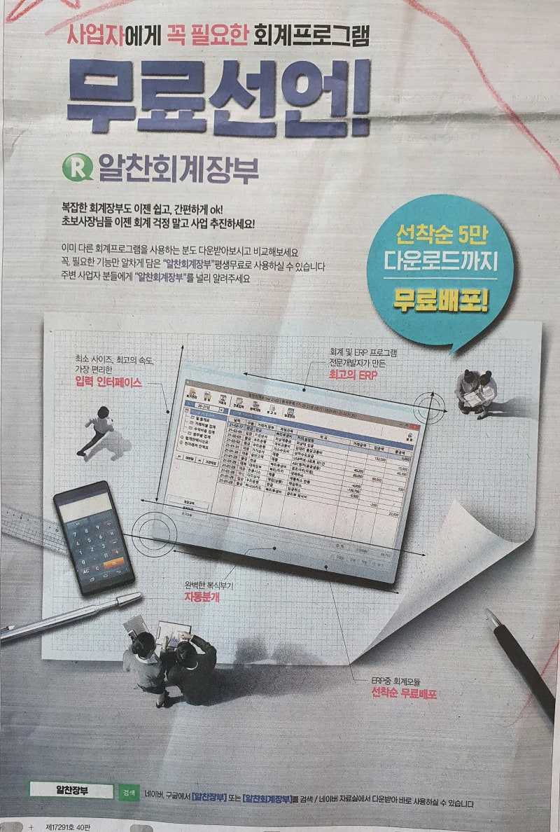 알찬회계장부 무료 회계프로그램 네이버 블로그
