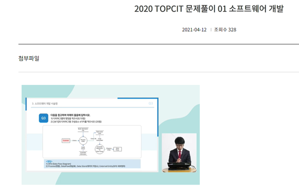 15회 TOPCIT 기출문제 & 탑싯 에센스 : 네이버 블로그