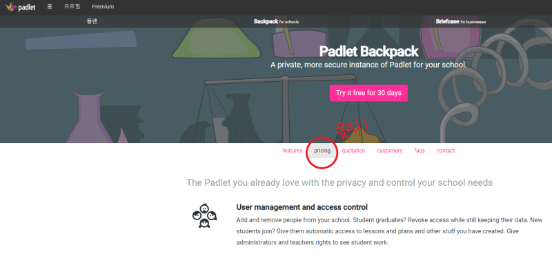 Padlet(패들렛) 학교 계정 만들고 결제하기 : 네이버 블로그