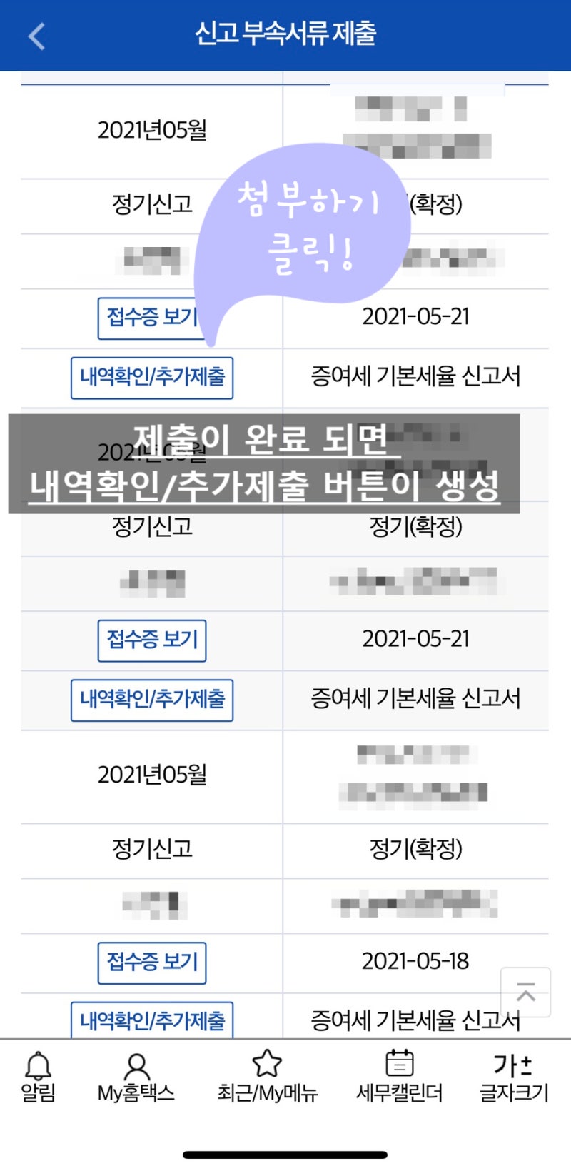증여세 신고 방법손택스 미성년자 자녀 증여세 여러번 증여시 신고방법 네이버 블로그
