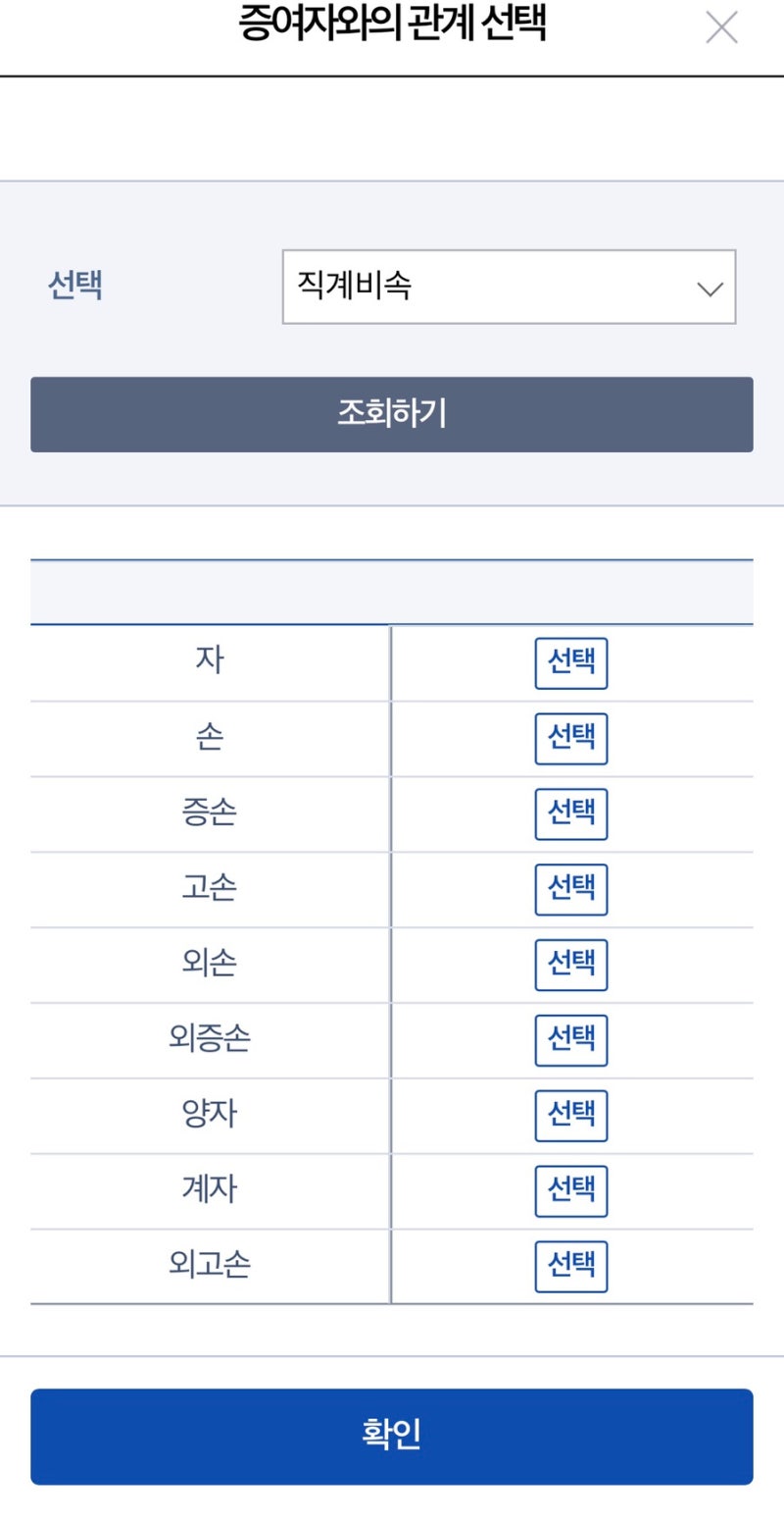 증여세 신고 방법손택스 미성년자 자녀 증여세 여러번 증여시 신고방법 네이버 블로그