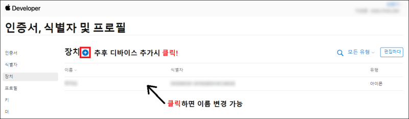 회사에서도 사용가능한 애플 개발자 계정 등록 및 결제방법 총정리 : 네이버 블로그