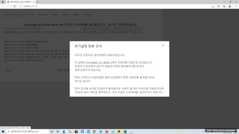 법인등기부등본 발급 꿀팁 프린터 없을때 급하게 법인등기부등본 서류를 발급해야 한다면 모두의 프린터를 이용하세요