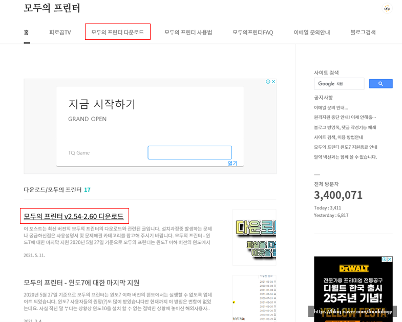 법인등기부등본 발급 꿀팁 프린터 없을때 급하게 법인등기부등본 서류를 발급해야 한다면 모두의 프린터를 이용하세요