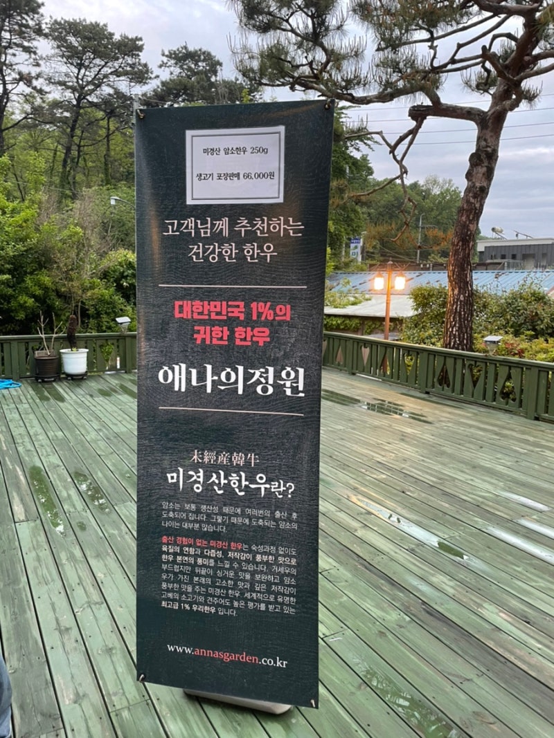 용인 애나의 정원 본점 기념일 또는 부모님 모시고가기 좋은곳♡ 네이버 블로그