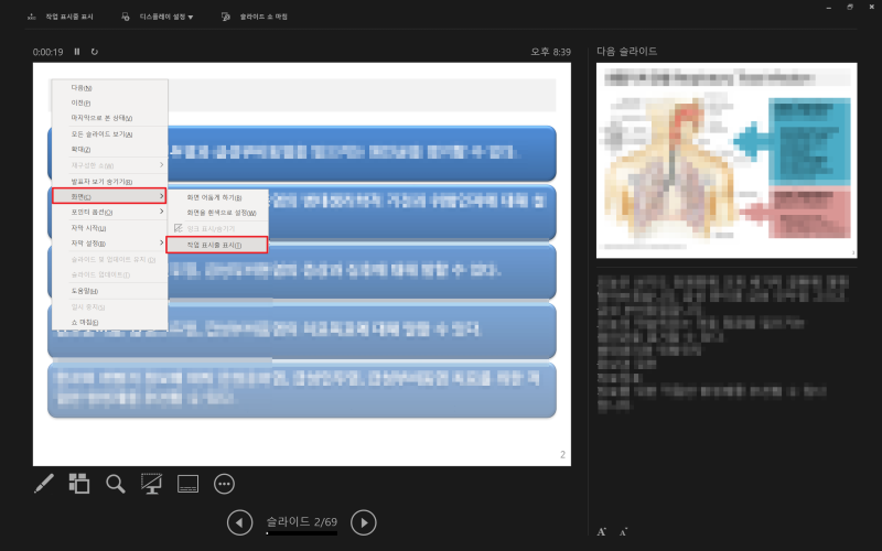 Powerpoint로 동영상 강의발표 녹화할 때 슬라이드 노트 보면서 하기 파워포인트 발표자 도구 기능 네이버 블로그