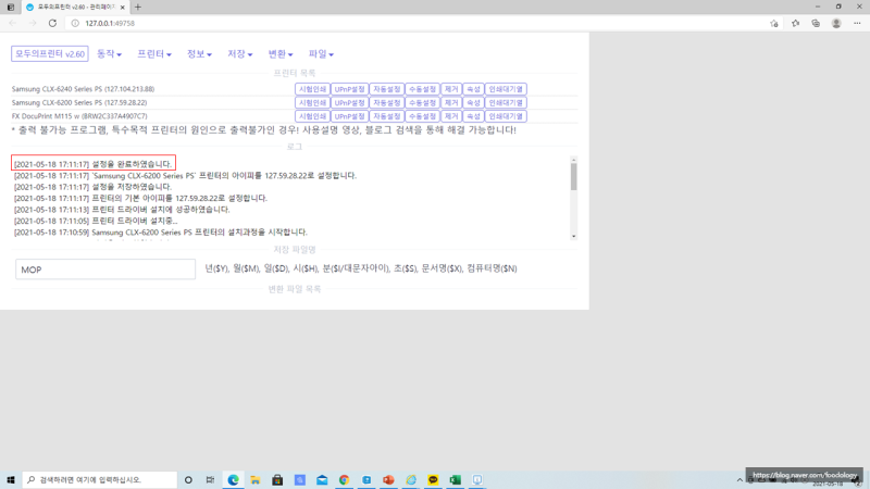 법인등기부등본 발급 꿀팁 프린터 없을때 급하게 법인등기부등본 서류를 발급해야 한다면 모두의 프린터를 이용하세요