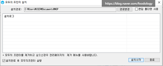 법인등기부등본 발급 꿀팁 프린터 없을때 급하게 법인등기부등본 서류를 발급해야 한다면 모두의 프린터를 이용하세요