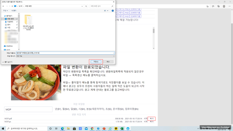 법인등기부등본 발급 꿀팁 프린터 없을때 급하게 법인등기부등본 서류를 발급해야 한다면 모두의 프린터를 이용하세요