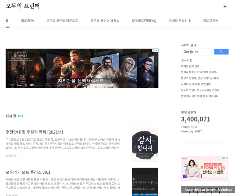 법인등기부등본 발급 꿀팁 프린터 없을때 급하게 법인등기부등본 서류를 발급해야 한다면 모두의 프린터를 이용하세요