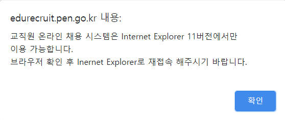 교행직 원서 접수 / 교직원온라인채용 및 검정고시 사이트 안내 : 네이버 블로그
