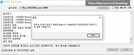 법인등기부등본 발급 꿀팁 프린터 없을때 급하게 법인등기부등본 서류를 발급해야 한다면 모두의 프린터를 이용하세요
