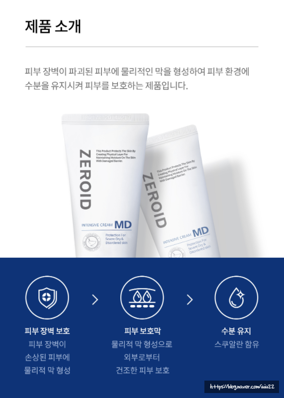 아토피 추천 제로이드 Md 로션and크림 후기 처방받고 실비 청구하는 방법 Kb손해보험 어플 네이버 블로그