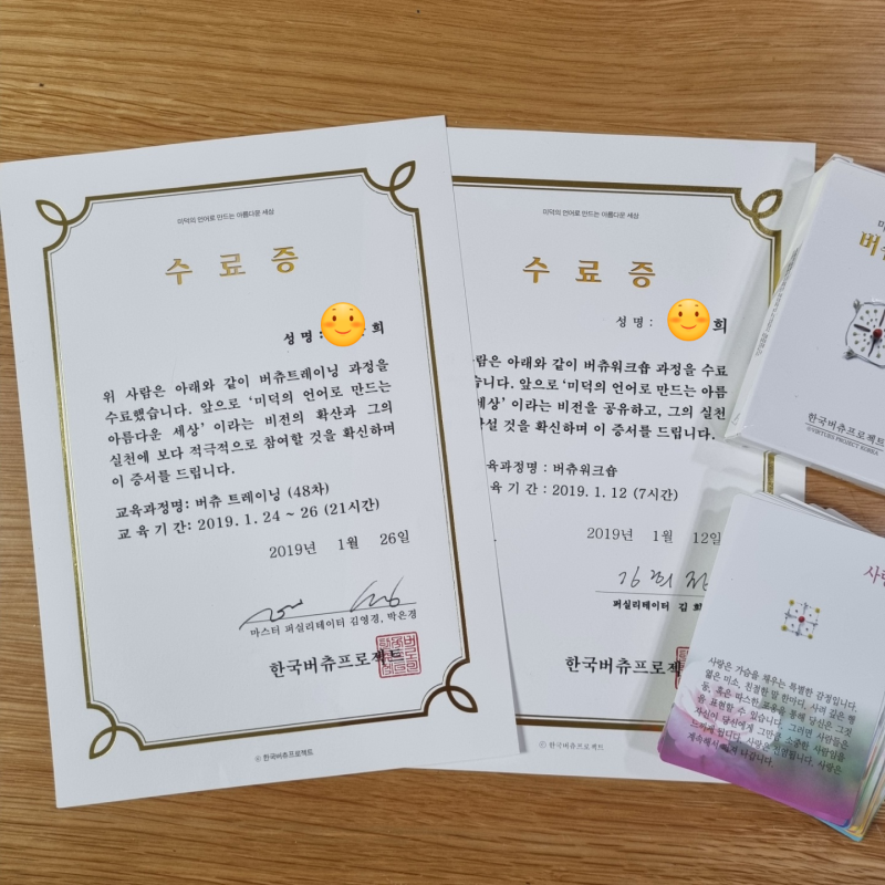 Un이 인정한 인성교육 버츄 프로젝트의 핵심도구 버츄카드를 소개합니다 네이버 블로그