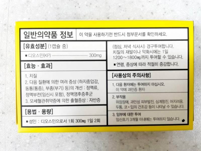 치센 Vs 푸레파베인 어떤 걸 선택할까요 치센 가격 푸레파베인캡슐 네이버 블로그