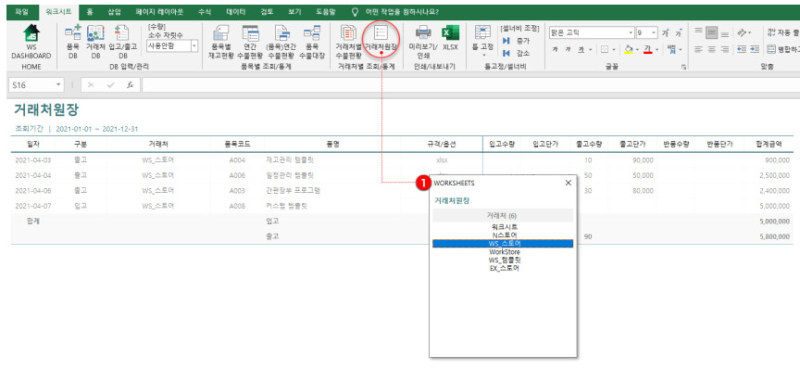 재고관리 프로그램 하나로 재고파악은 물론 재고회전율 자동 계산까지 수불대장 엑셀양식 첨부 네이버 블로그