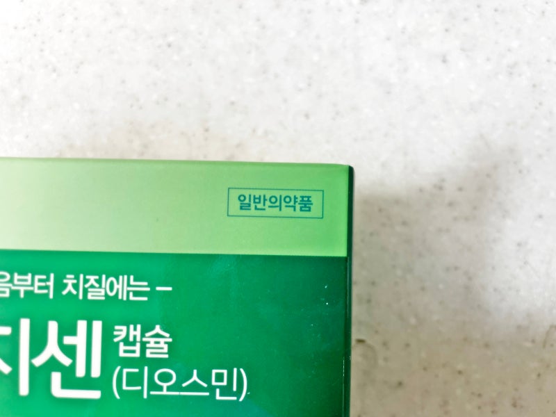 치센 Vs 푸레파베인 어떤 걸 선택할까요 치센 가격 푸레파베인캡슐 네이버 블로그