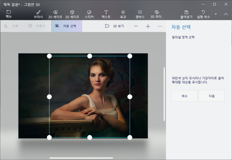 Win10 그림판 배경 투명 모자이크 등 소소한 Tip 네이버 블로그