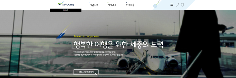 여행사 주식 세중하나투어 주가 및 배당금 실적 전망 투자의견 네이버 블로그