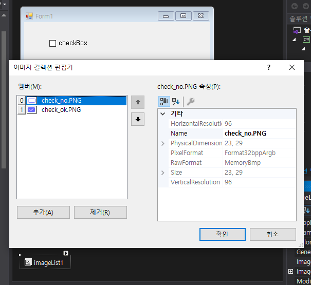 C# 컨트롤 Checkbox 이미지로 변경하기 : 네이버 블로그