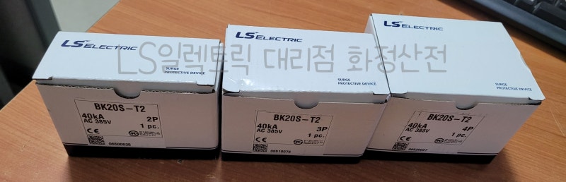 [서지보호기] LS일렉트릭 SPD BK20S-T2 40KA (2P, 3P, 4P) 간단 소개 : 네이버 블로그