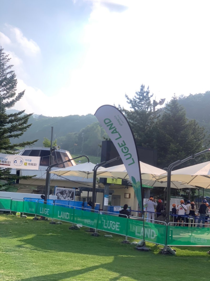 국내여행지 데이트 추천 평창 휘닉스파크 루지랜드 내돈내산 네이버 블로그