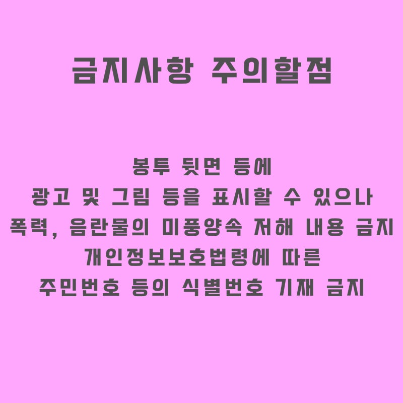 2021 편지 봉투 주소 쓰는 법 규격 조건 금지사항 앱으로 쓰는 손편지 어플 추천 네이버 블로그
