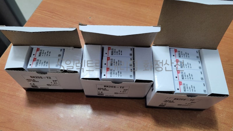 [서지보호기] LS일렉트릭 SPD BK20S-T2 40KA (2P, 3P, 4P) 간단 소개 : 네이버 블로그