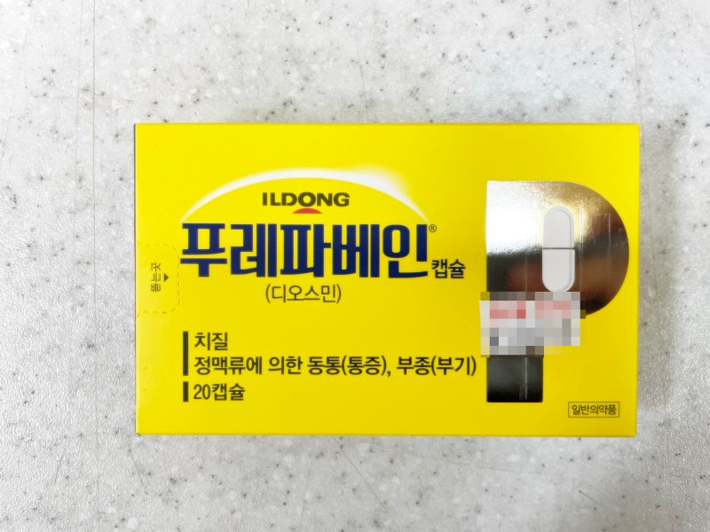 치센 Vs 푸레파베인 어떤 걸 선택할까요 치센 가격 푸레파베인캡슐 네이버 블로그