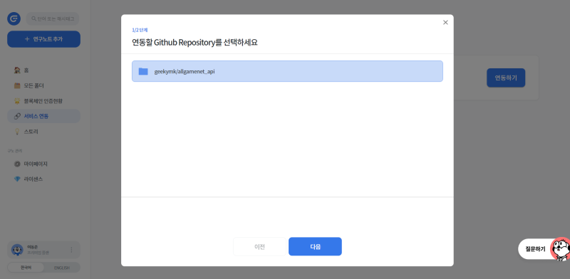 구노(GOONO) 전자연구노트, 정부 과제를 하고 있다면 : 네이버 블로그