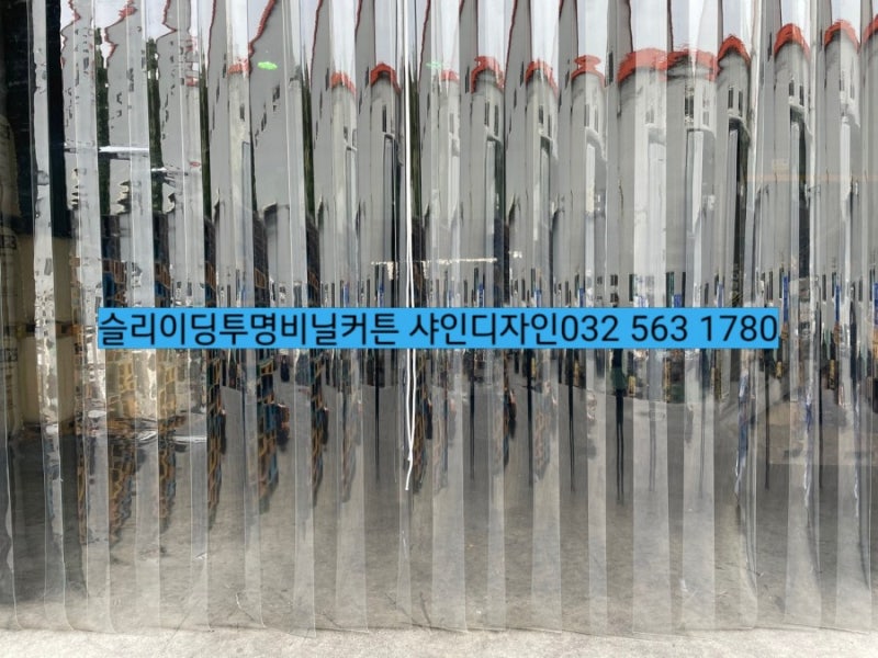 무정전난연비닐커튼 투명방풍비닐커튼 해충방지pvc커튼 우레탄전동비닐커튼 방한방진비닐커튼 연직pvc커튼 슬라이딩방풍비닐커튼 공장