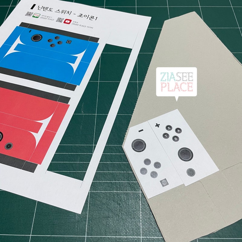 종이로 실제크기 닌텐도 스위치 만들기 : 네이버 블로그