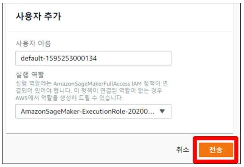 6. SageMaker 시작하기 : 네이버 블로그