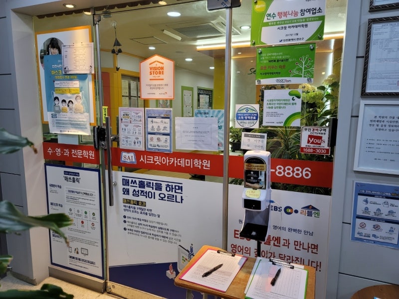 인천여자고등학교 영어 시크릿아카데미학원 분석 네이버 블로그