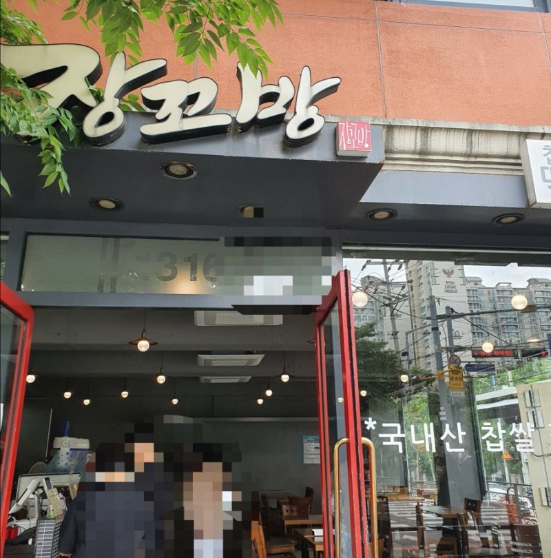강남역 팥빙수 팥죽 찹쌀떡 맛집 네이버 블로그