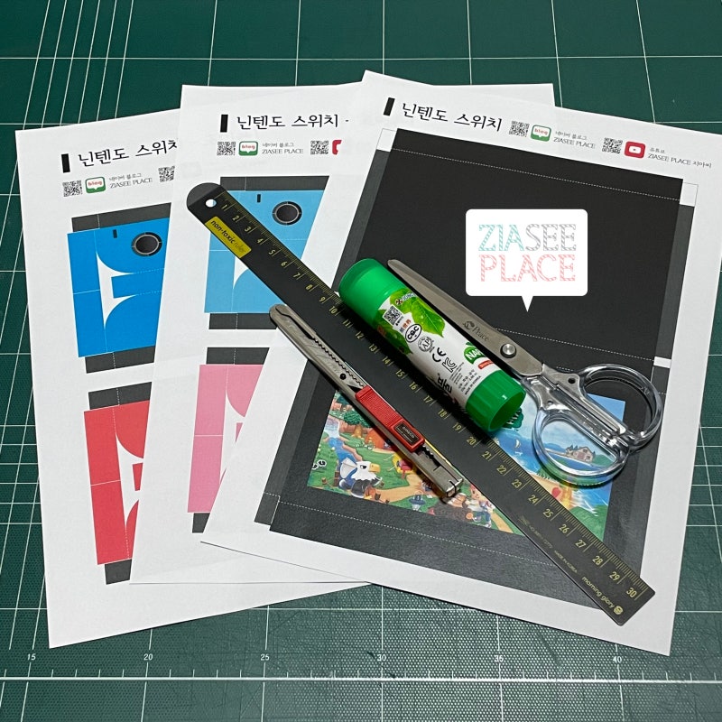 종이로 실제크기 닌텐도 스위치 만들기 : 네이버 블로그