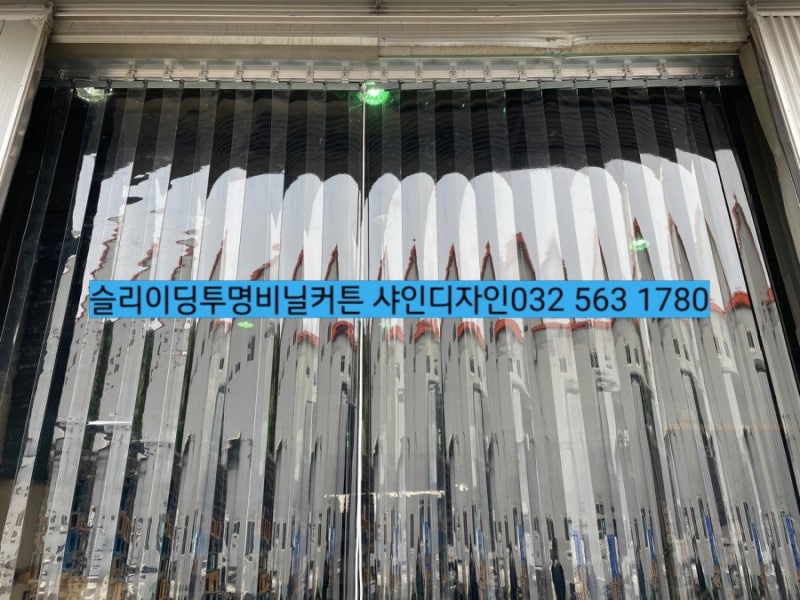 무정전난연비닐커튼 투명방풍비닐커튼 해충방지pvc커튼 우레탄전동비닐커튼 방한방진비닐커튼 연직pvc커튼 슬라이딩방풍비닐커튼 공장