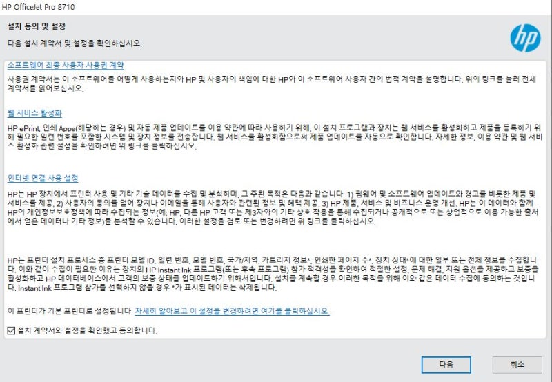 Hp 프린터 무선 네트워크 연결 방법 무선 프린터 연결이 안될때 네트워크 복합기 설치 Hp8710 7740 8610 8640