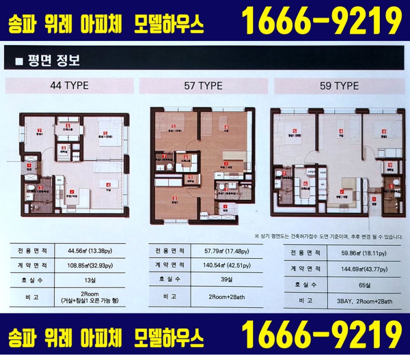 송파 위례 아피체 오피스텔 상가 분양가 안내 네이버 블로그