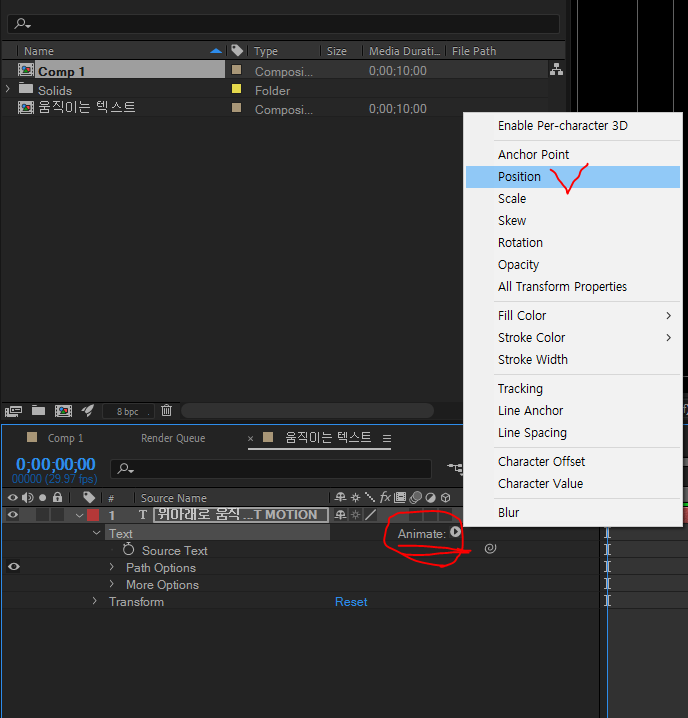 [AE] 에프터이펙트 | 핵쉬운 움직이는 글자효과 텍스트모션 따라해보기 : 네이버 블로그