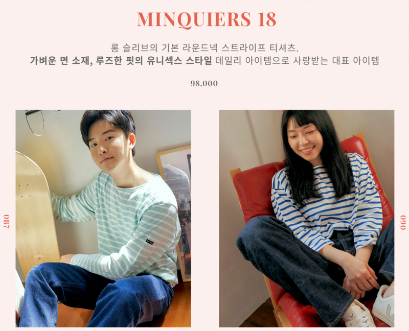 여자 여름 코디 고민되면 세인트제임스 스트라이프 티셔츠 네이버 블로그
