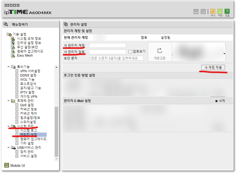 ipTIME WOL Wake On Lan 설정 : 네이버 블로그