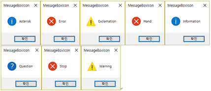 C# MessageBox 버튼종류 및 아이콘 : 네이버 블로그