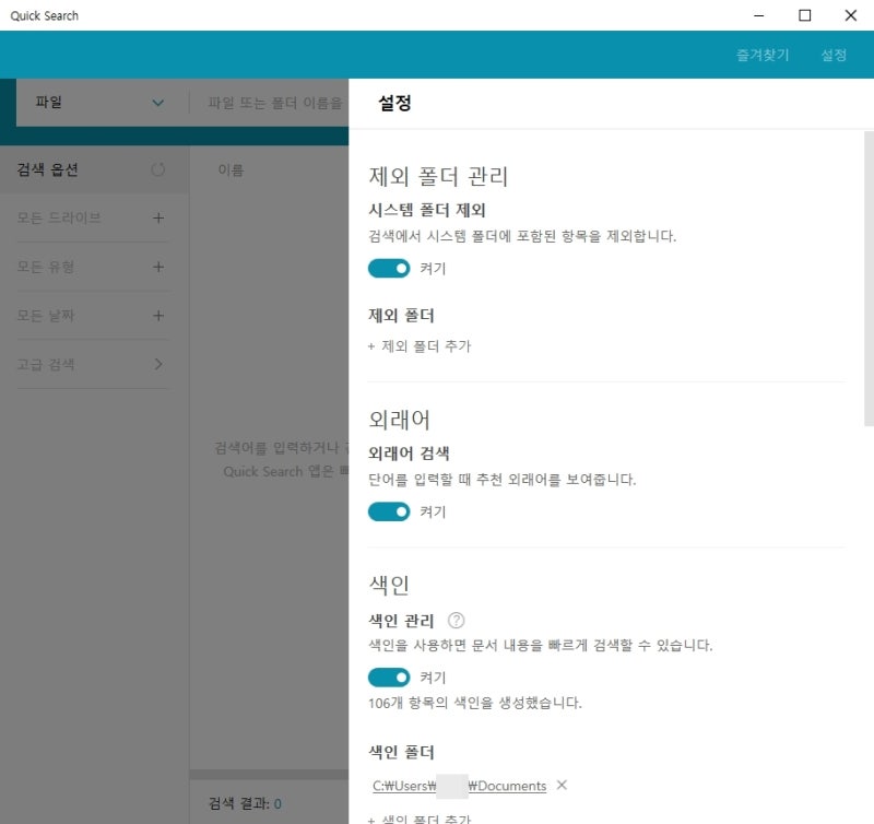 삼성 노트북 프로그램, Quick Search(퀵서치) 설치 및 사용방법 : 네이버 블로그