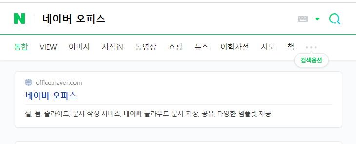 네이버폼 만들기, 복사 및 수정, 공유, 결과 확인 설문조사 방법까지 : 네이버 블로그
