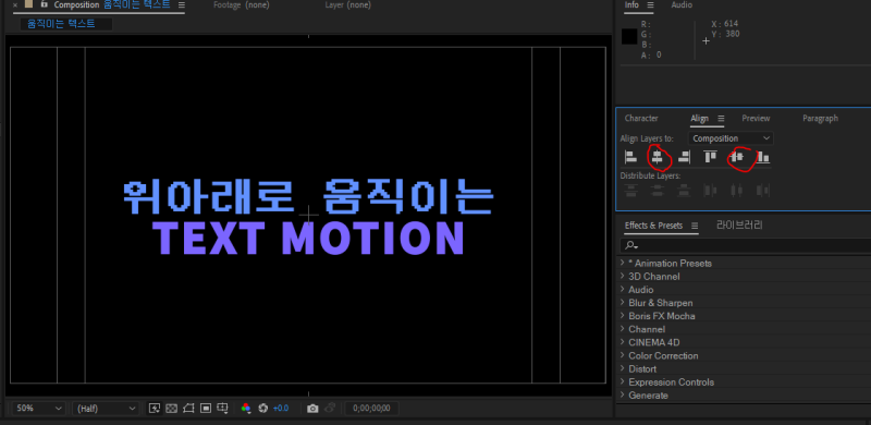 [AE] 에프터이펙트 | 핵쉬운 움직이는 글자효과 텍스트모션 따라해보기 : 네이버 블로그