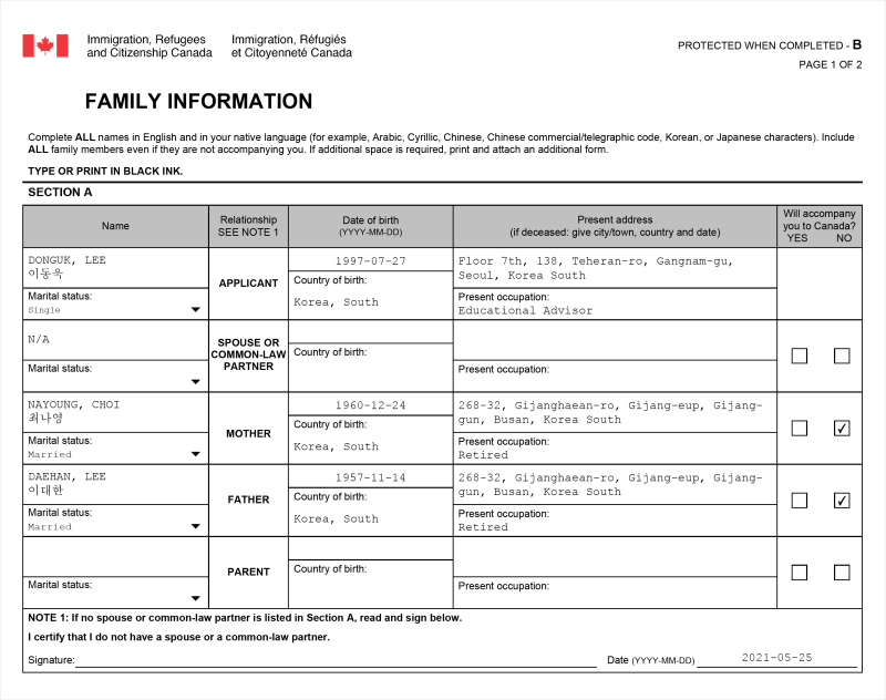 캐나다 워홀비자 신청서류 IMM5707 작성하는 방법 : 네이버 블로그