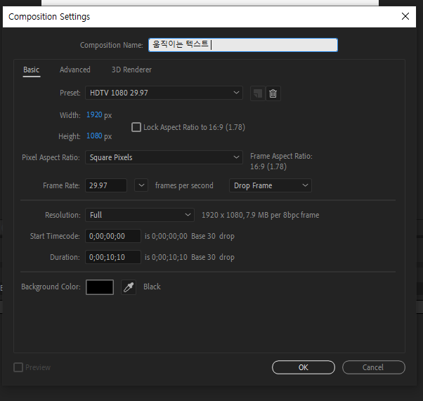 [AE] 에프터이펙트 | 핵쉬운 움직이는 글자효과 텍스트모션 따라해보기 : 네이버 블로그