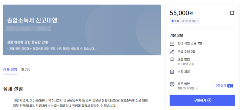 네이버 블로그 애드포스트 수익 종합소득세 대상 신고 방법 간편장부대상자 기타소득분리과세 네이버 블로그