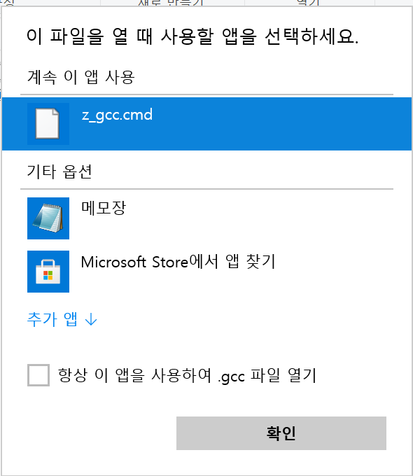 windows 10 gcc my setting auto compile compiler 컴파일 설치 하기 : 네이버 블로그